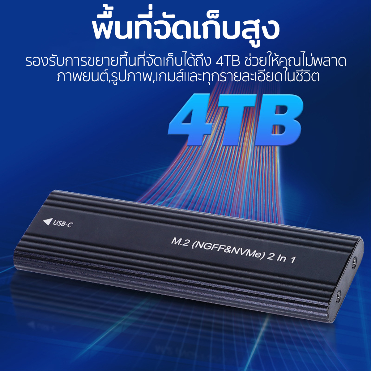 ELELAB กล่อง SSD ภายนอก M.2 10Gbps NVMe/SATA อะลูมิเนียม USB-C+สาย A+C ...