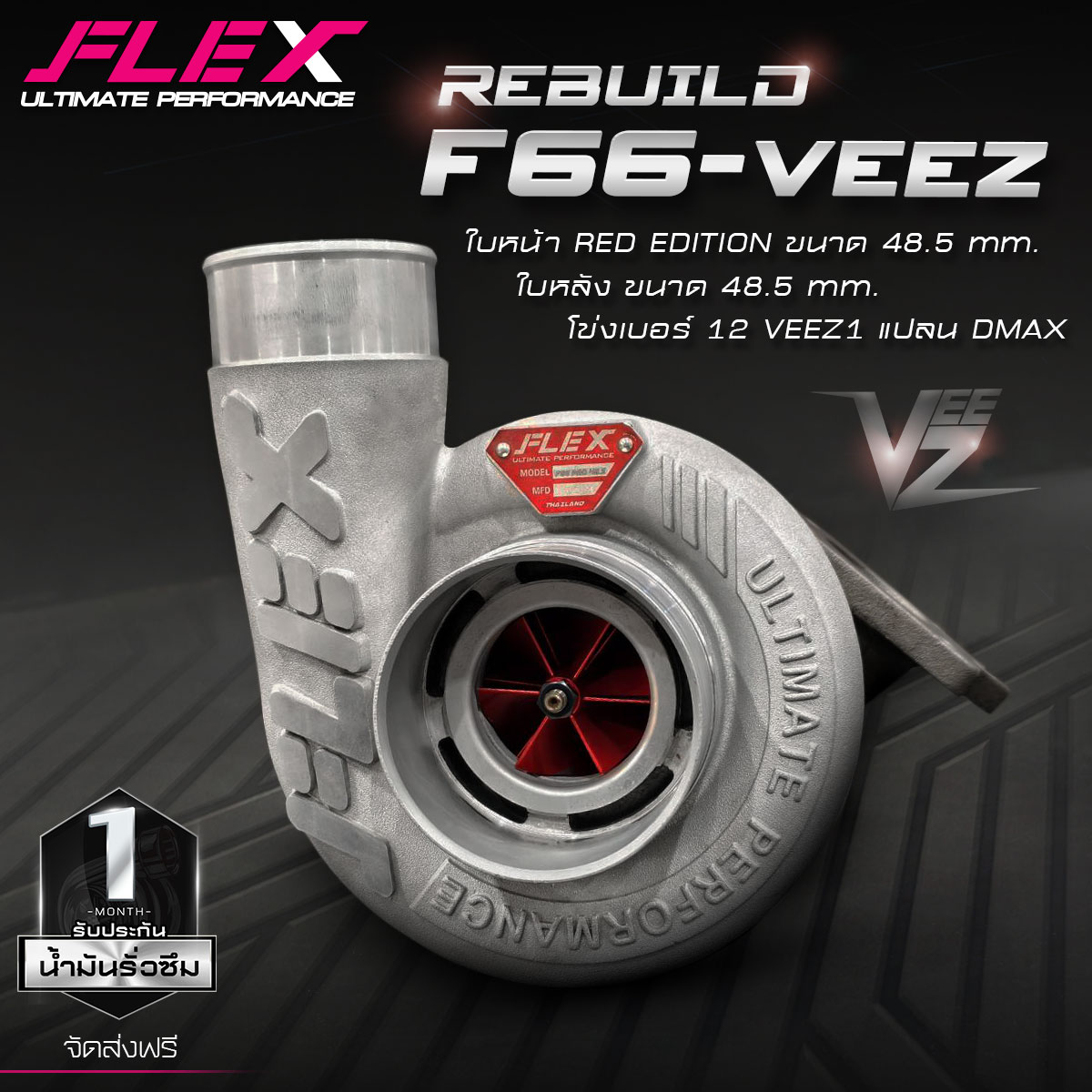 [SALE] เทอร์โบ FLEX REBUILD มือสอง ทดสอบคุณภาพบนไดโน/บนถนน เปลี่ยนบูท ...