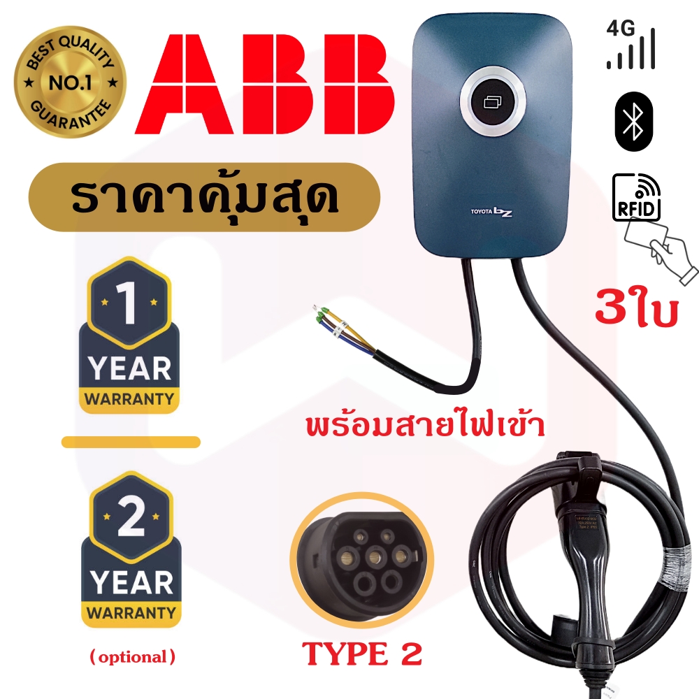 ของแท้ ABB AC wall charger เครื่องชาร์จ EV 4G บูลทูธ 7KW 32A EV Charger ...