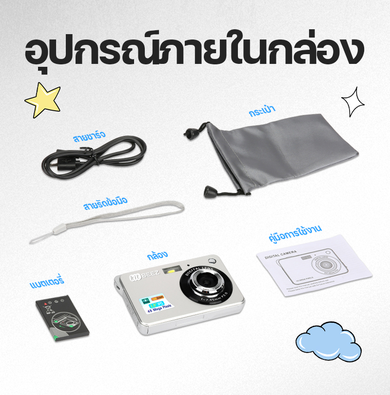 KiTBEEZ KC-1 กล้องดิจิตอล 48MP 8X 1080P ถ่ายรูปถ่ายวีดีโอ ภาพชัด มีแฟลช ...