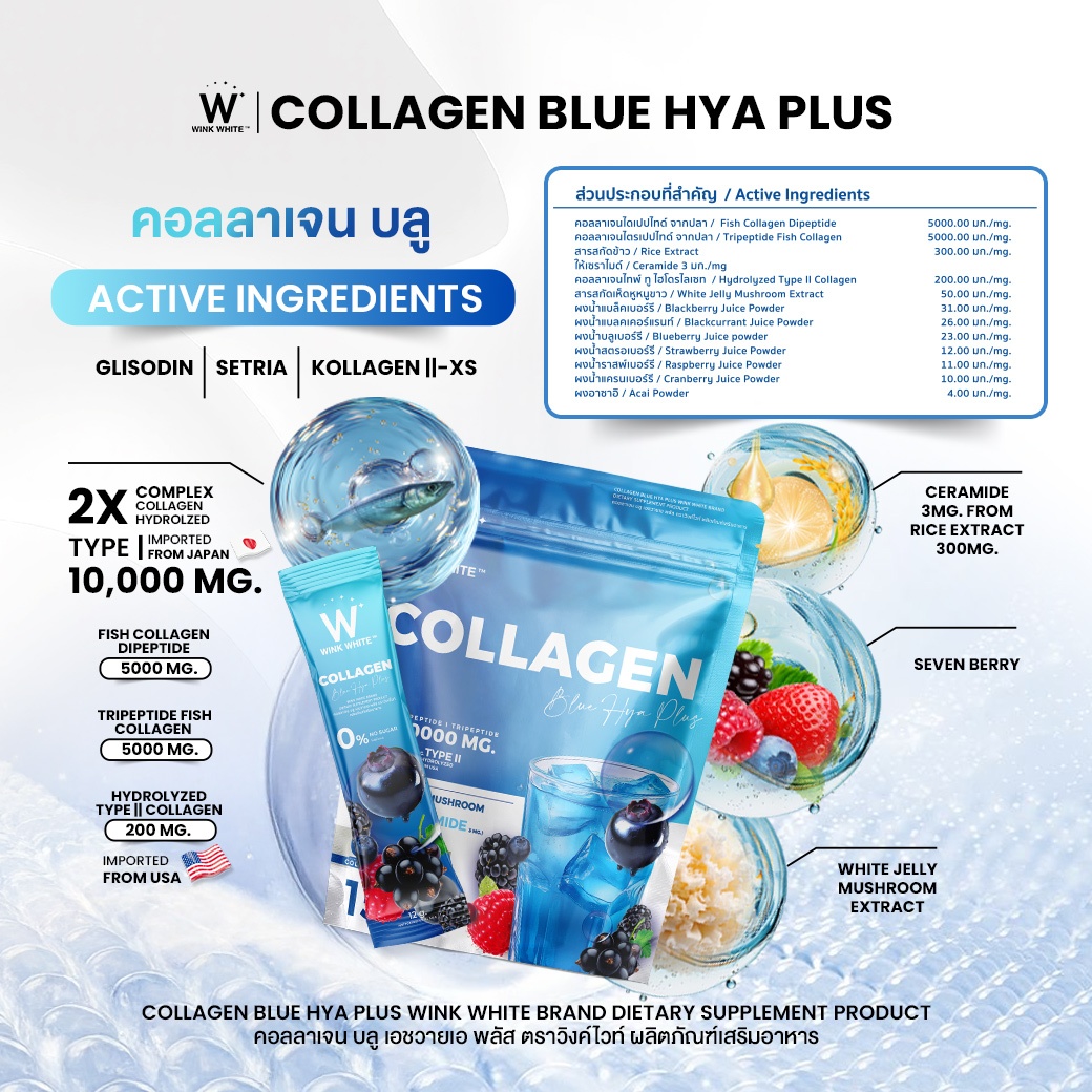 WINK WHITE COLLAGEN PINK GLOW & BLUE HYA คอลลาเจน 10,000 mg. | Shopee Thailand