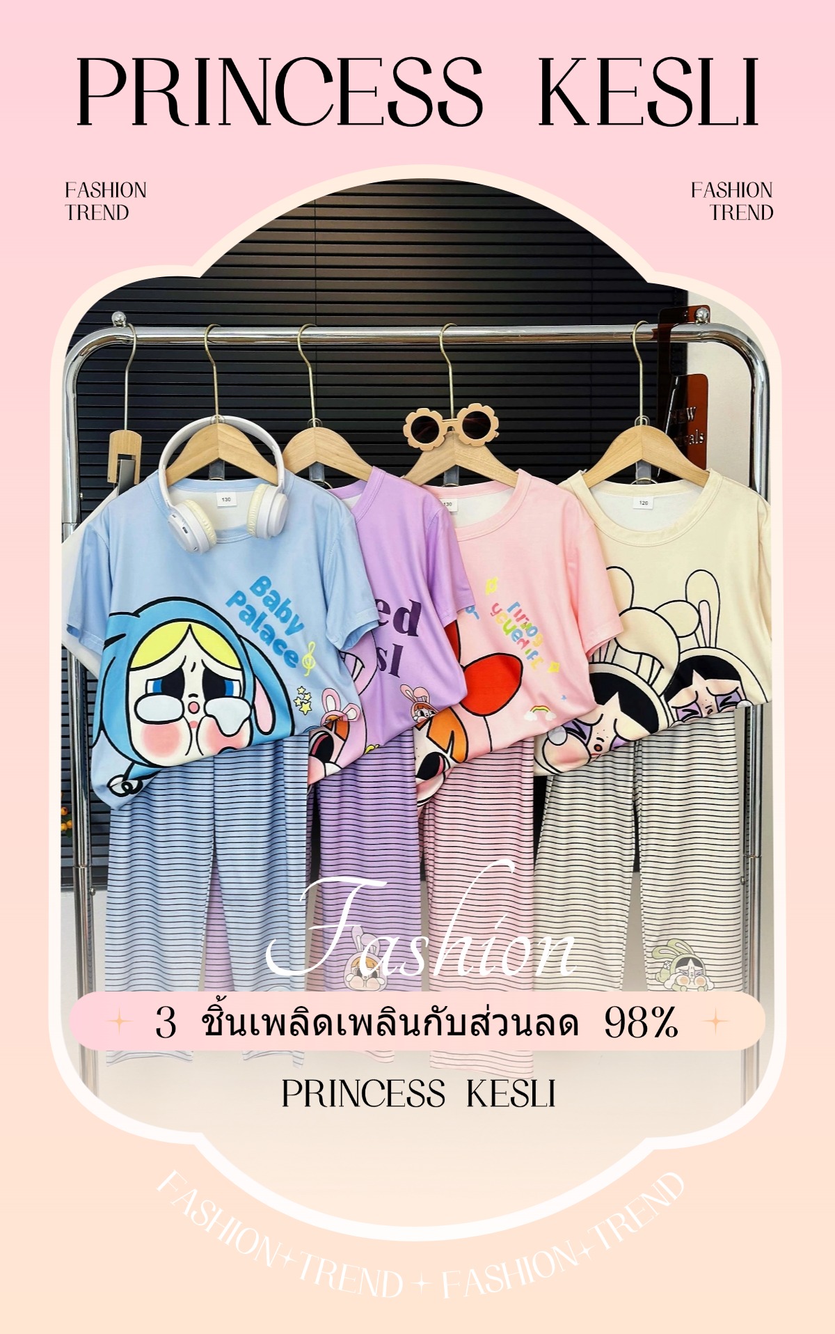 PRINCESS KESLI ชุดสูทลําลองเด็กสองชิ้น เสื้อแขนสั้นกางเกงขายาว งานสกรีน ...