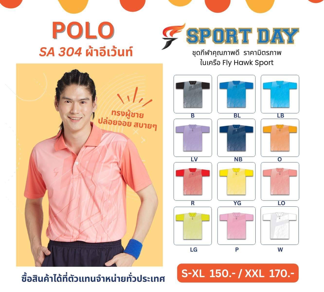 เสื้อกีฬาราคาถูก เสื้อคอปกสีแดง ใส่ได้ทั้งชายหญิง ผ้าพิมพ์ลาย ใส่สบาย ...