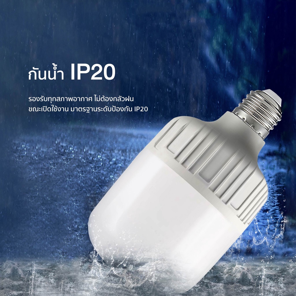 YOWXII หลอดไฟ LED HighBulb แสงขาว ใช้กับขั้วหลอดไฟ E27 5W 10W 20W 30W 40W 50W 60W 80W 100W 120W ...