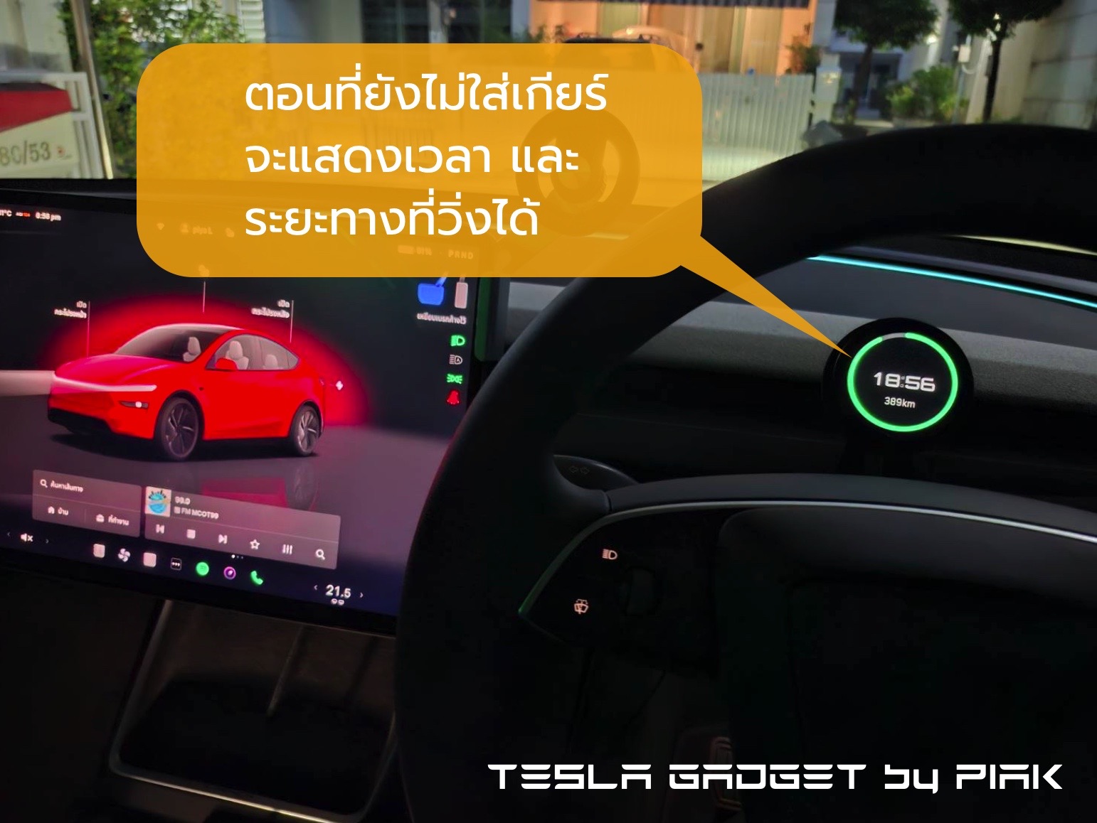 ส่งจาก กทม ติดตั้งฟรี Tesla Cookie Display Odometer Speedometer TPMS ...