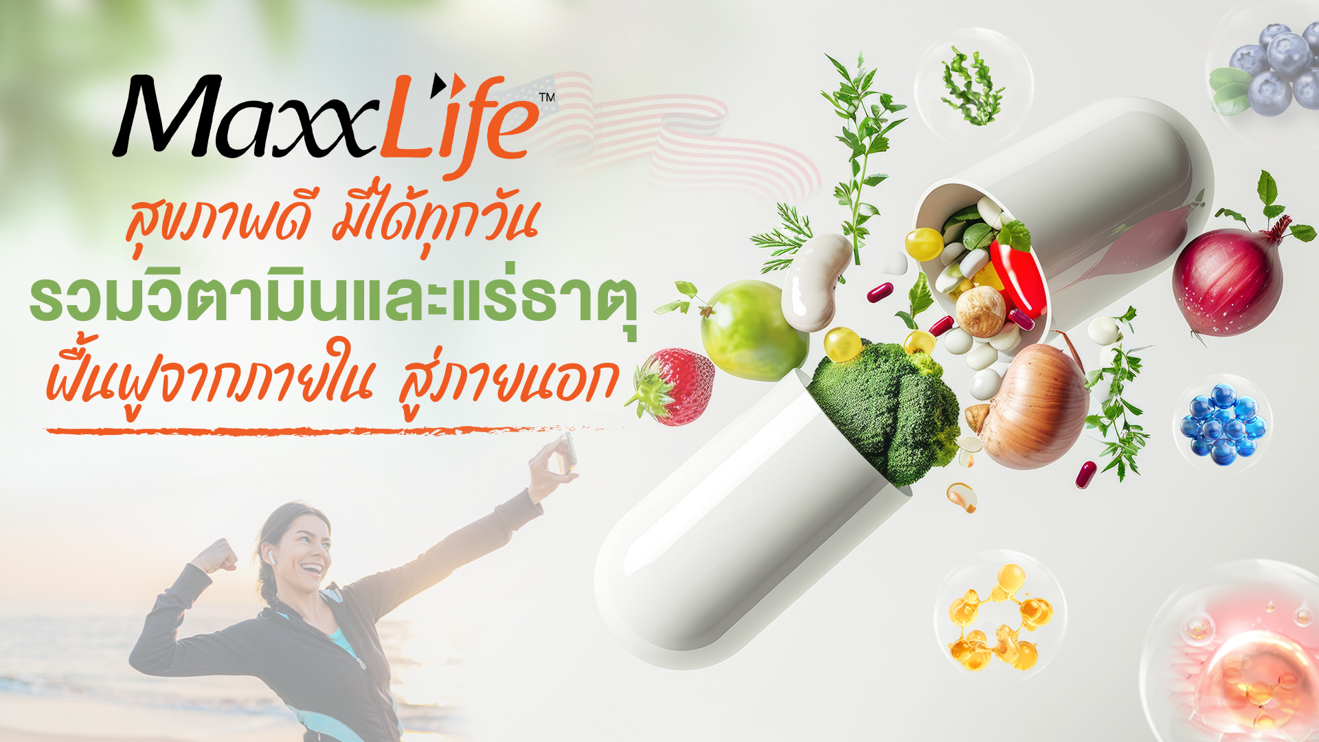 Maxxlife Magnesium Plus - แมกนีเซียม พลัส ลดไมเกรน ลดความเครียด ช่วยให้ ...