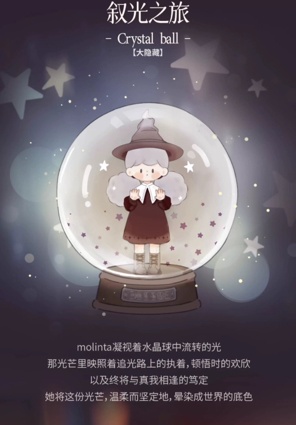 [สินค้าใหม่]Finding Unicorn Molinta Chasing Light Series Blind Box ของแท้ 100% [พร้อมส่งด่วน24 ...