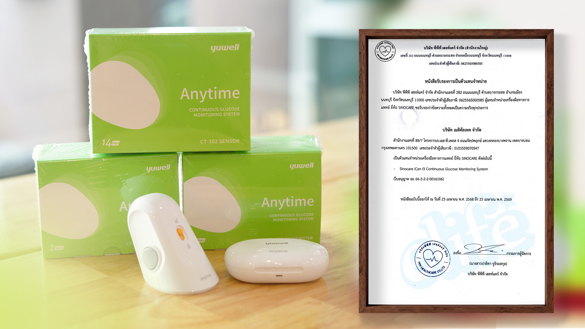 elife | Anytime CT3 CGM Yuwell เครื่องตรวจน้ำตาลต่อเนื่อง 14 วัน จำนวน1 ...