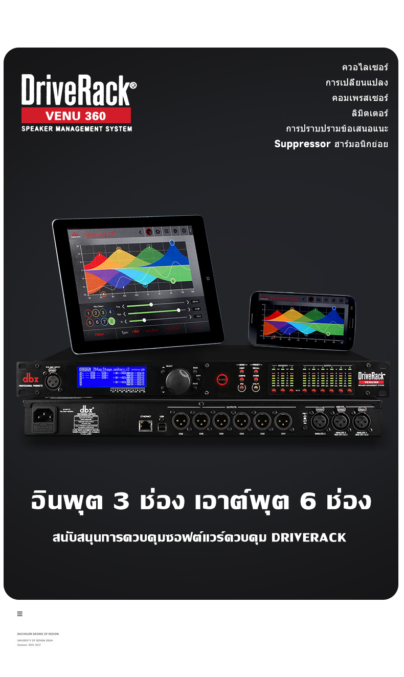 dbx DriveRack PA2/VENU 360 Digital Audio Processing เสียงหอนต้นแบบปรับอ ...