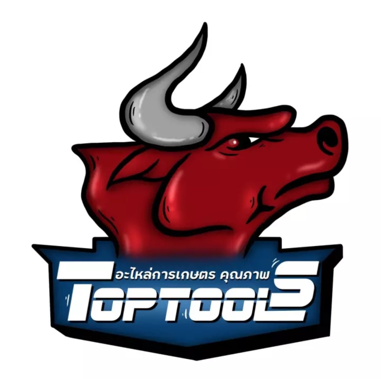 TopTools ใบมีดตัดหญ้า ใบมีดตรง (หนา 2 มิล) 12นิ้ว 14นิ้ว 16นิ้ว 18นิ้ว สำหรับเครื่องตัดหญ้าสะพาย ...