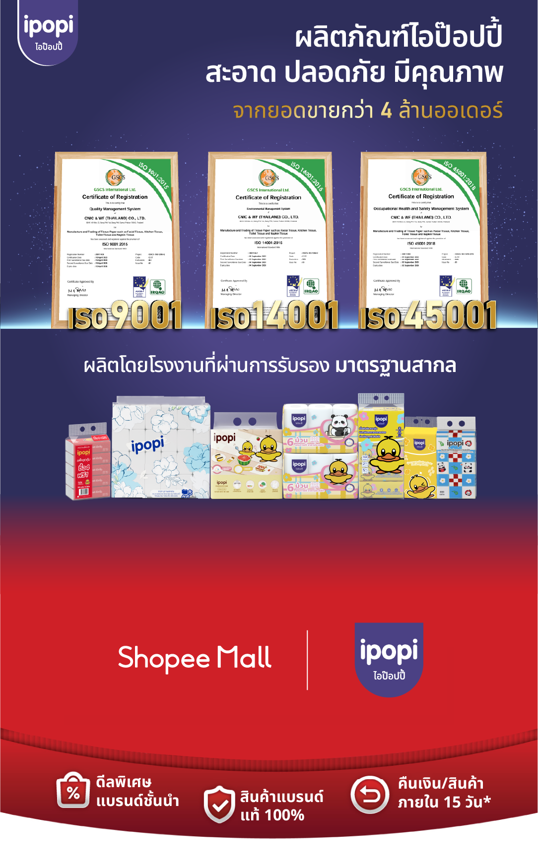 [ยกลังคุ้ม30ห่อ] ipopi กระดาษทิชชู่เป็ดเหลือง ยกแพ็ค 70แผ่นคู่ หนา2ชั้น 6หิ้ว | Shopee Thailand