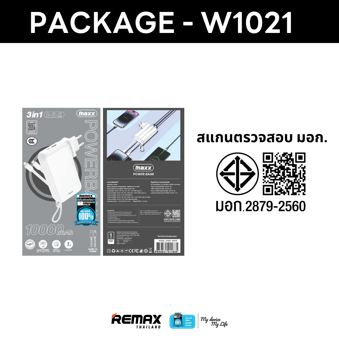 [ CCC ] Maxx Power Bank 10000mAh W1021 - แบตสำรอง ชาร์จไว มีสายชาร์จและ ...