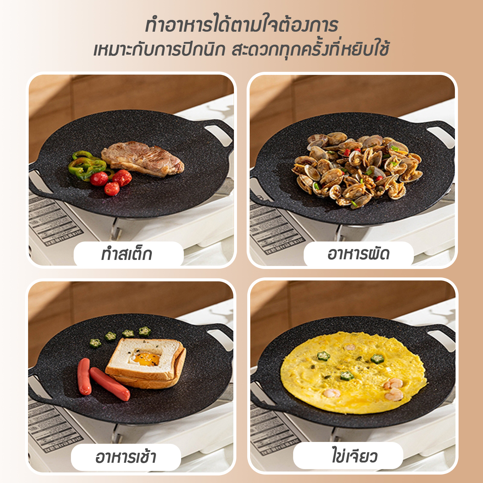 กระทะปิ้งย่างบาบีคิว เทปล่อนทรงกลม ใช้ได้กับเตาทุกประเภท B08 | Shopee ...