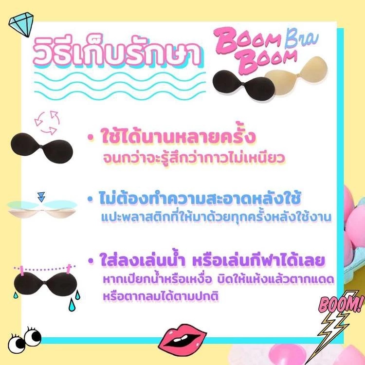 บูมบูม บรา บราปีกนก (สีดำ/สีเนื้อ) Boom Boom Bra | Shopee Thailand