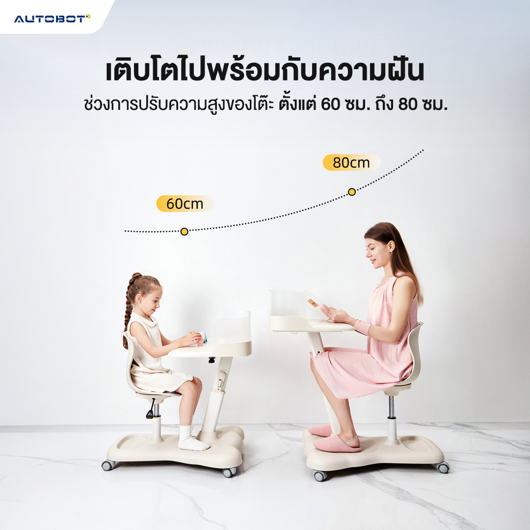 𝗔𝗨𝗧𝗢𝗕𝗢𝗧 Learning desk ชุดโต๊ะเรียนสำหรับเด็ก โต็ะเคลื่อนที่ ปรับระดับ ...