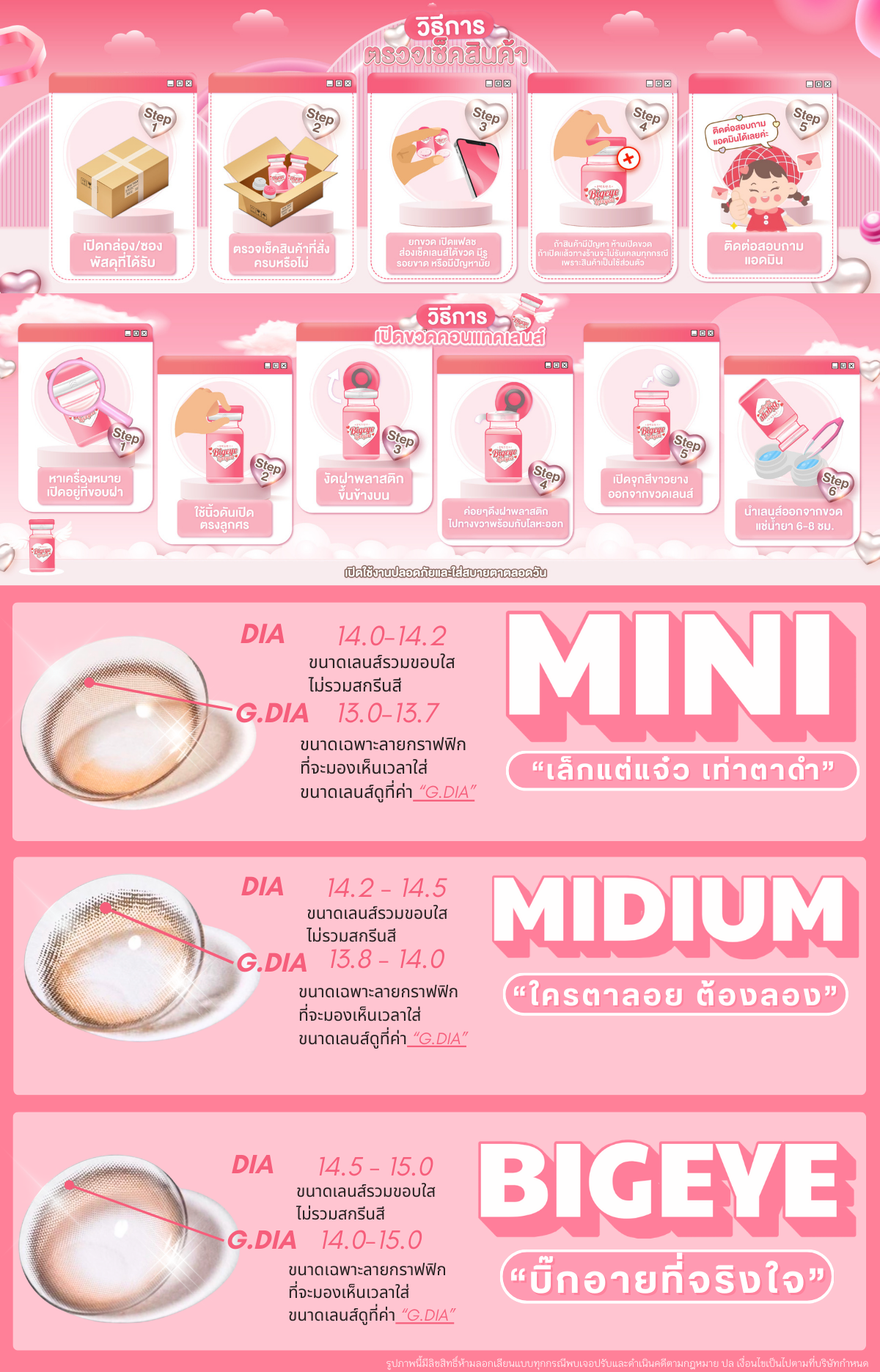 คอนแทคเลนส์ Mini Dawn Brown / Light Brown / Gray (Kitty Kawaii) ขนาด ...