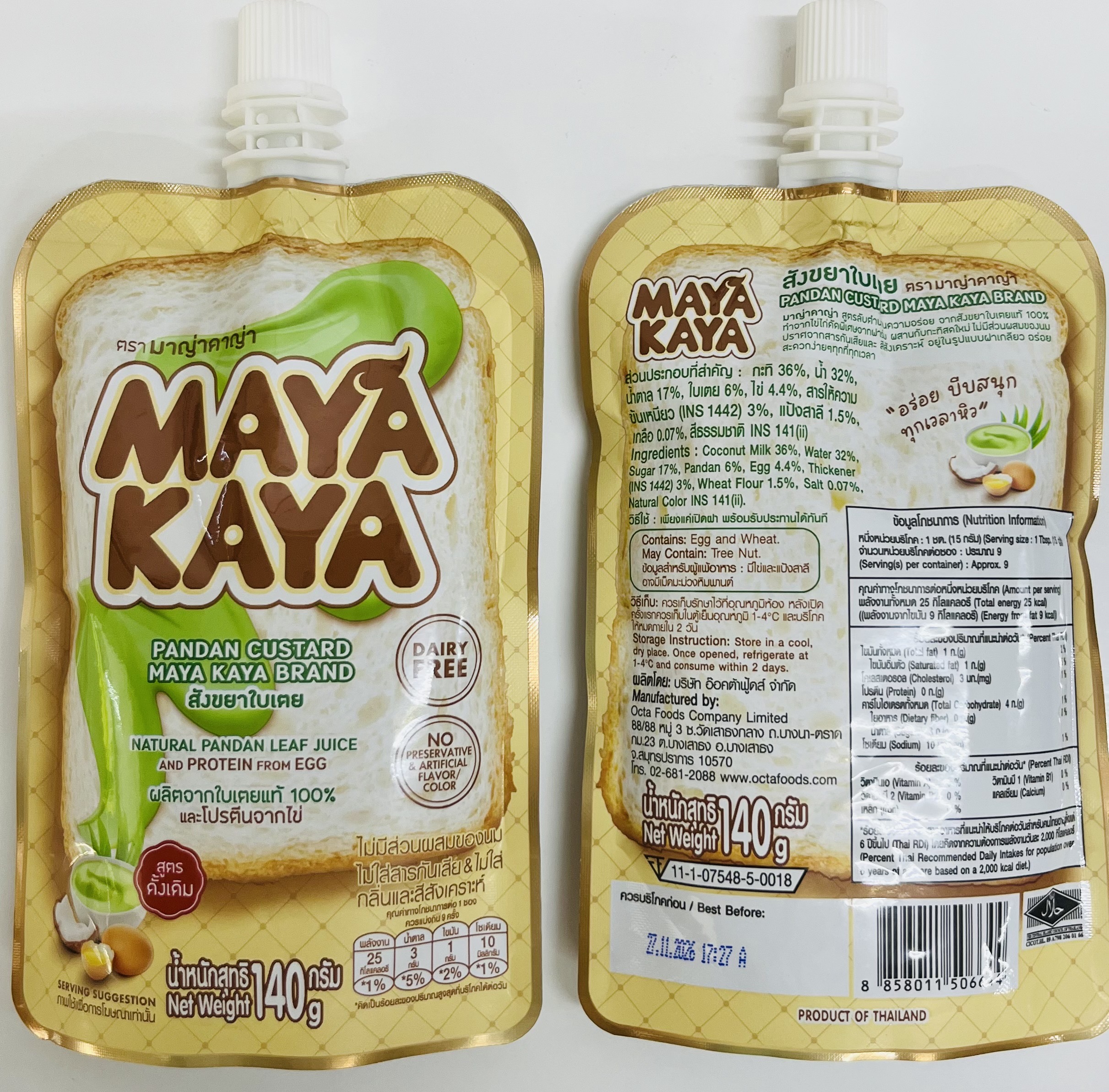 มาญ่า คาญ่า MayaKaya สังขยาใบเตยแท้ หวานน้อย แบบหลอดบีบ ถุง 140 กรัม ...