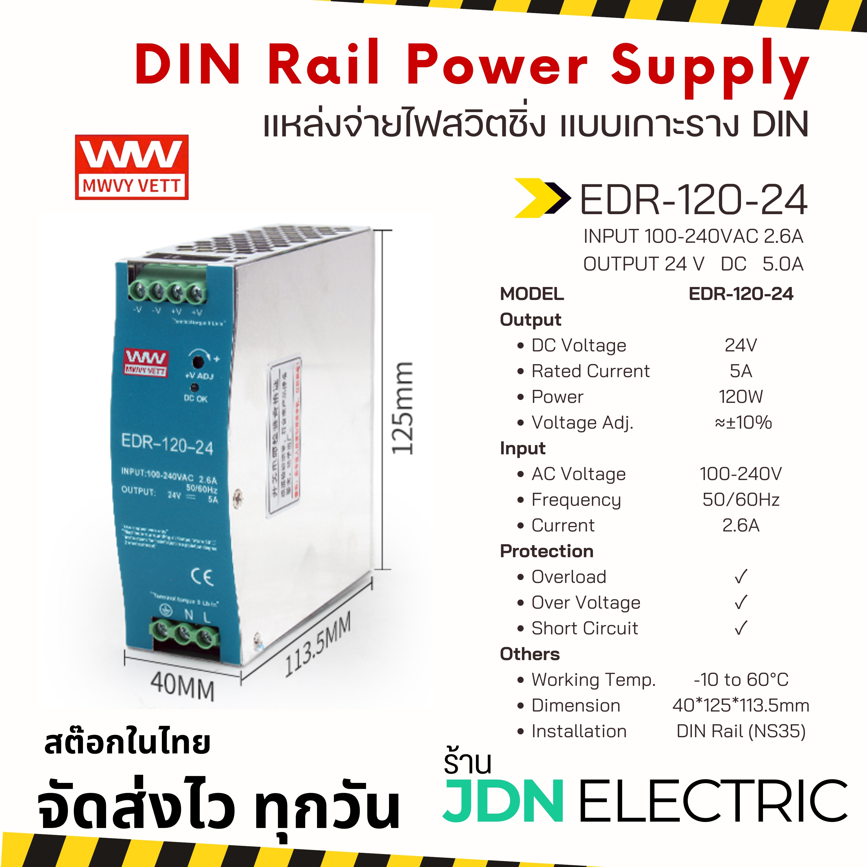 EDR-60-12 EDR-120-24 DIN Rail Power Supply | แหล่งจ่ายไฟสวิตชิ่ง แบบ ...