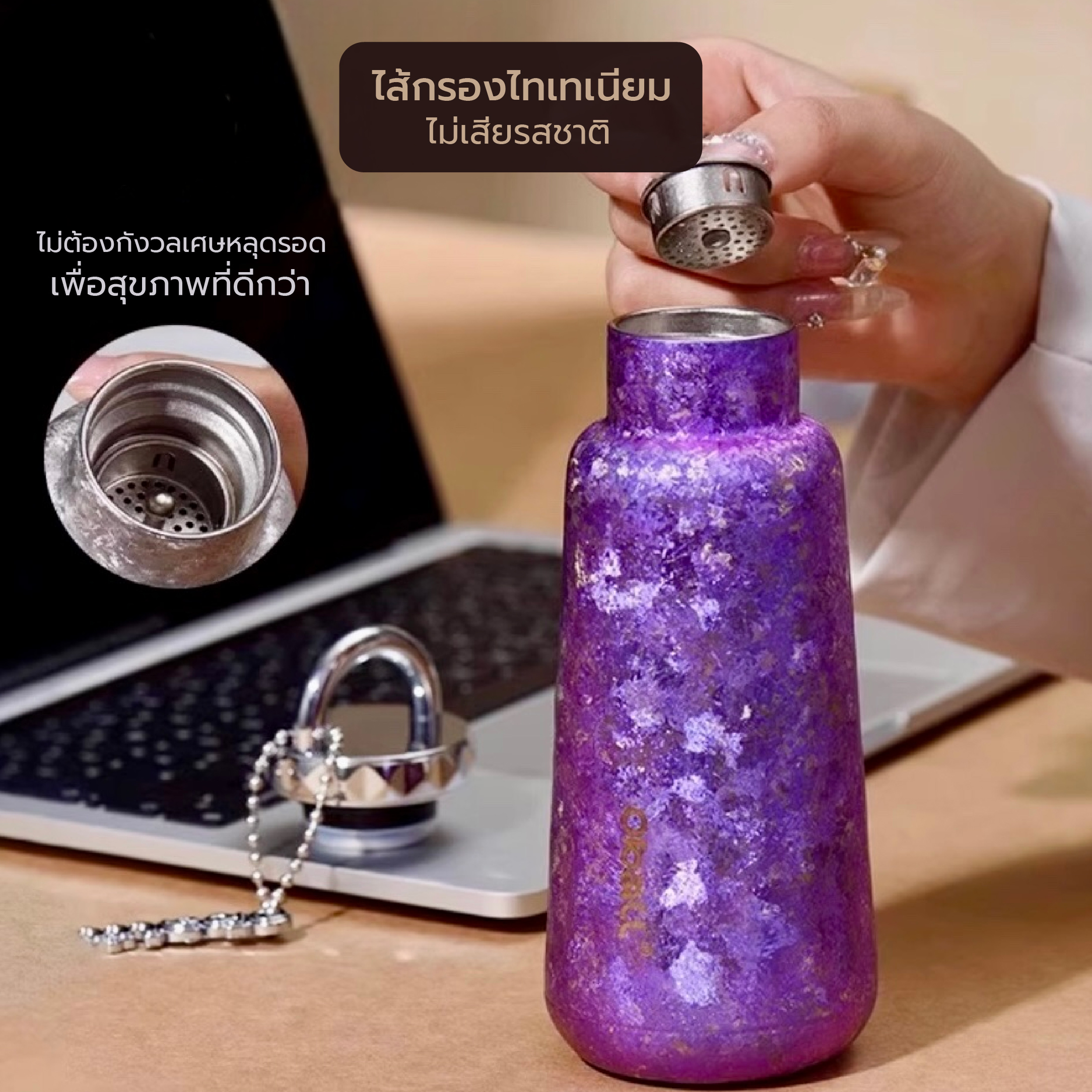 Oball รุ่น Goddess Titanium Pocket แก้วเก็บความเย็นไทเทเนียมบริสุทธิ์ ...