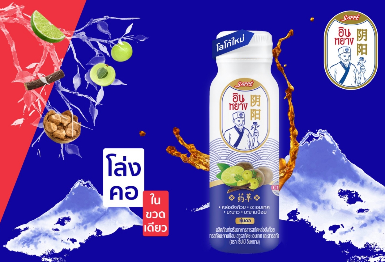 (คอลลาเจน สูตรไซลิทอล 200 มล.)บอนแบคBonback รังนกสำเร็จรูปผสมคอลลาเจน // เซ็ปเป้ อินหยาง50มล. ...