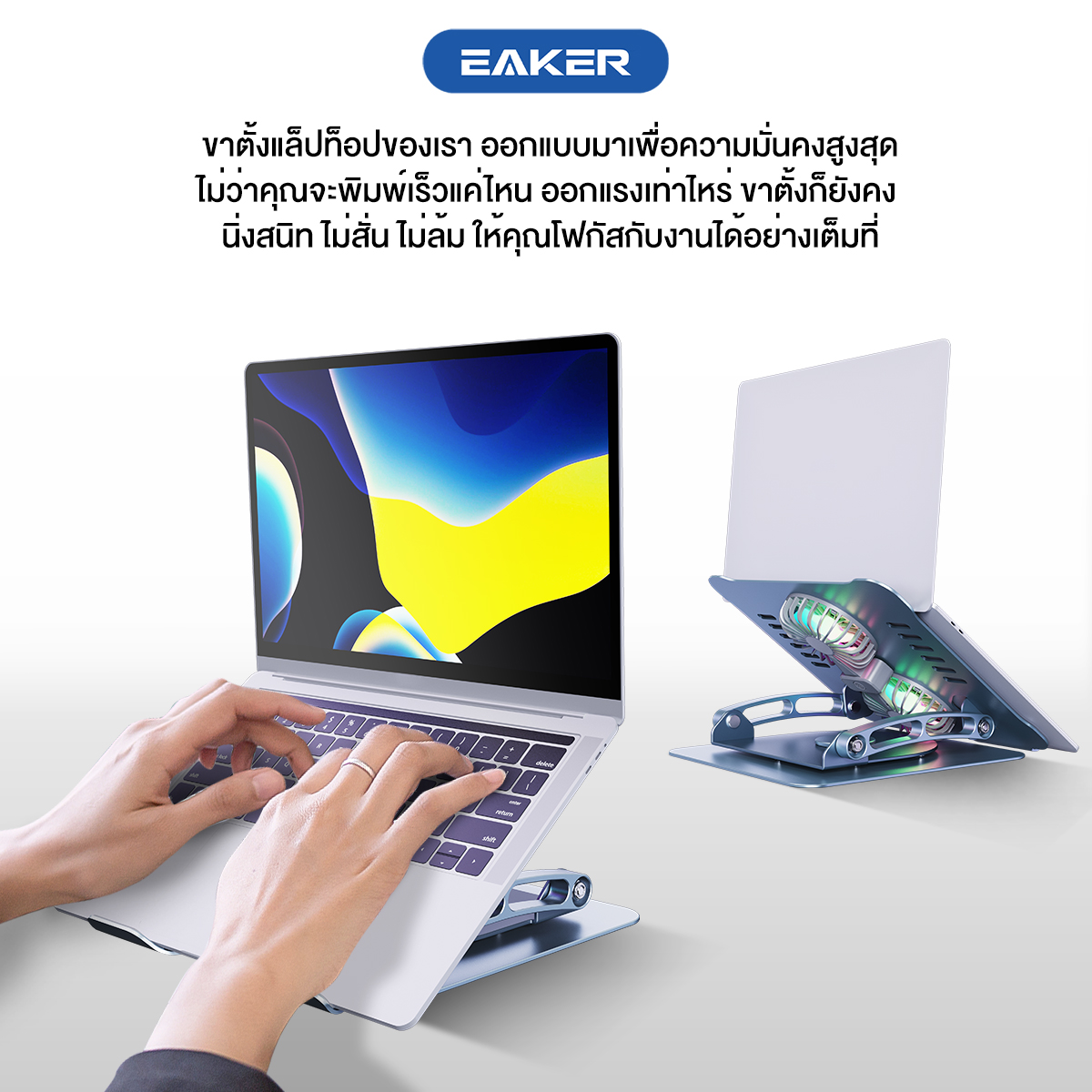 EAKER BC08 Pro ที่วางโน๊ตบุ๊ค ที่วางแล็ปท็อป พัลมระบายความร้อน2ตัว รับน้ำหนักได้เยอะ กว้าง17นิ้ว ...