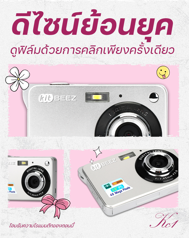 KiTBEEZ KC-1 กล้องดิจิตอล 48MP 8X 1080P ถ่ายรูปถ่ายวีดีโอ ภาพชัด มีแฟลช ...
