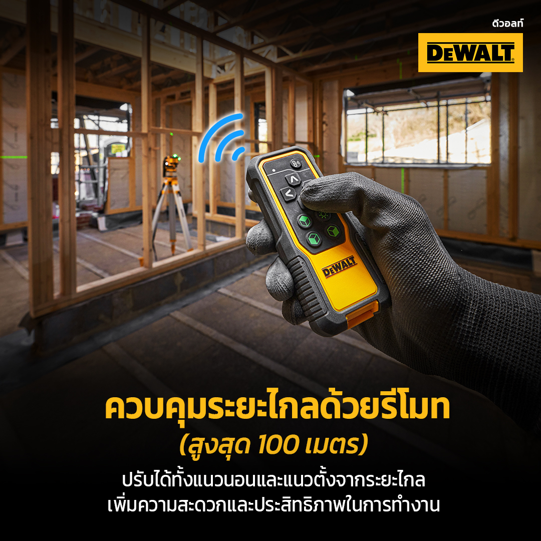 DEWALT รุ่น DCLE34035B-XJ เลเซอร์วัดระดับแบบ 3 เส้น 360 องศา 20V รุ่น ...