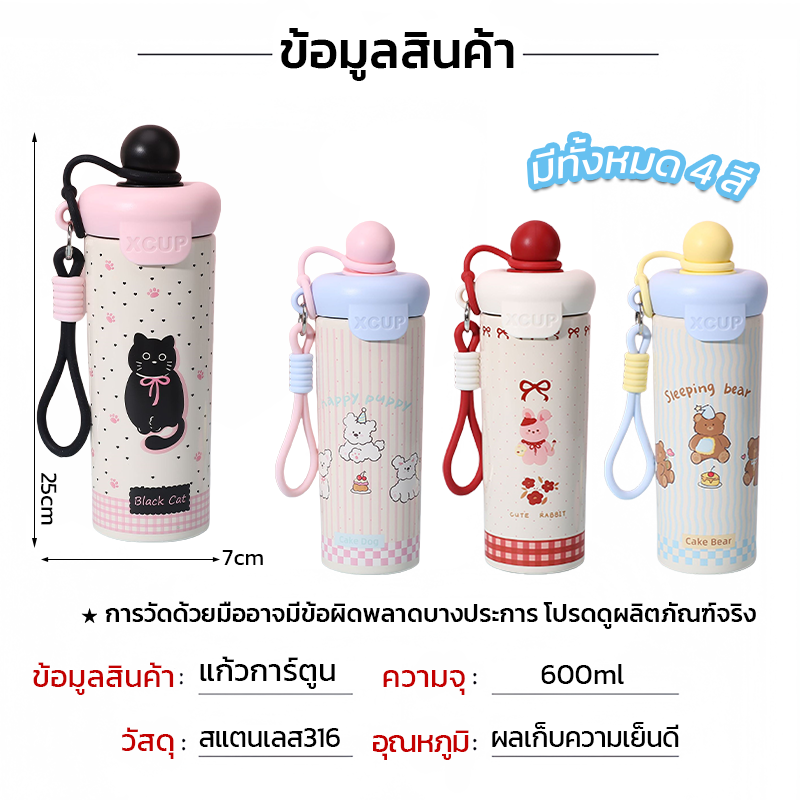 สแตนเลส316 600ml/20oz แก้วน้ำเก็บความเย็น ฟางถ้วยเก็บความร้อน พกพาสะดวก ลายน่ารัก ขวดน้ํา ...