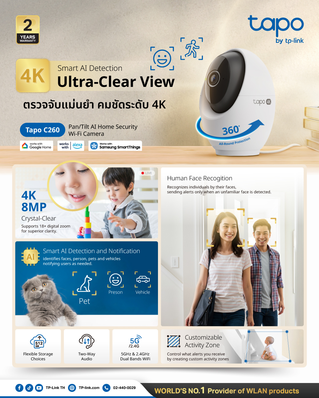 TP-Link (Tapo C260) 4K 8MP Pan/Tilt AI Home Security Wi-Fi Camera กล้องวงจรปิด ความคมชัดพิเศษ 4K ...