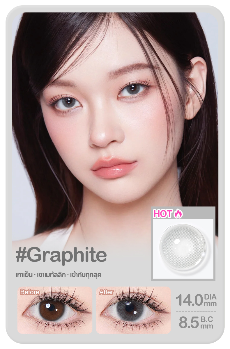 [0.00 ~ -8.00]Magister คอนแทคเลนส์ ซีรีส์ควีน 6 เดือน Amber Graphite ...