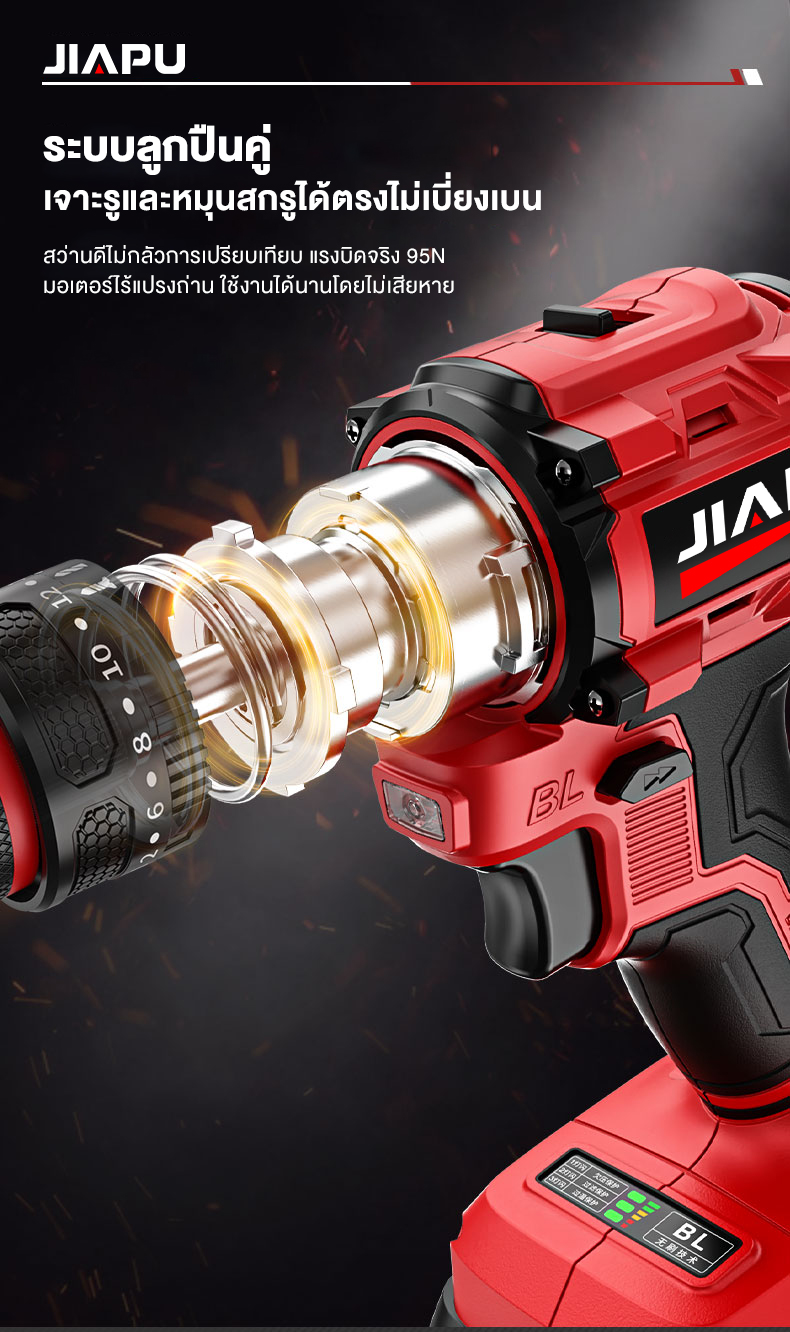 JIAPU สว่านไขควงกระแทกไร้สาย 21V สว่านไฟฟ้าไร้สาย สว่านไร้สาย 3 ระบบ สว่านเปลี่ยนหัวได้ มอเตอร์ ...