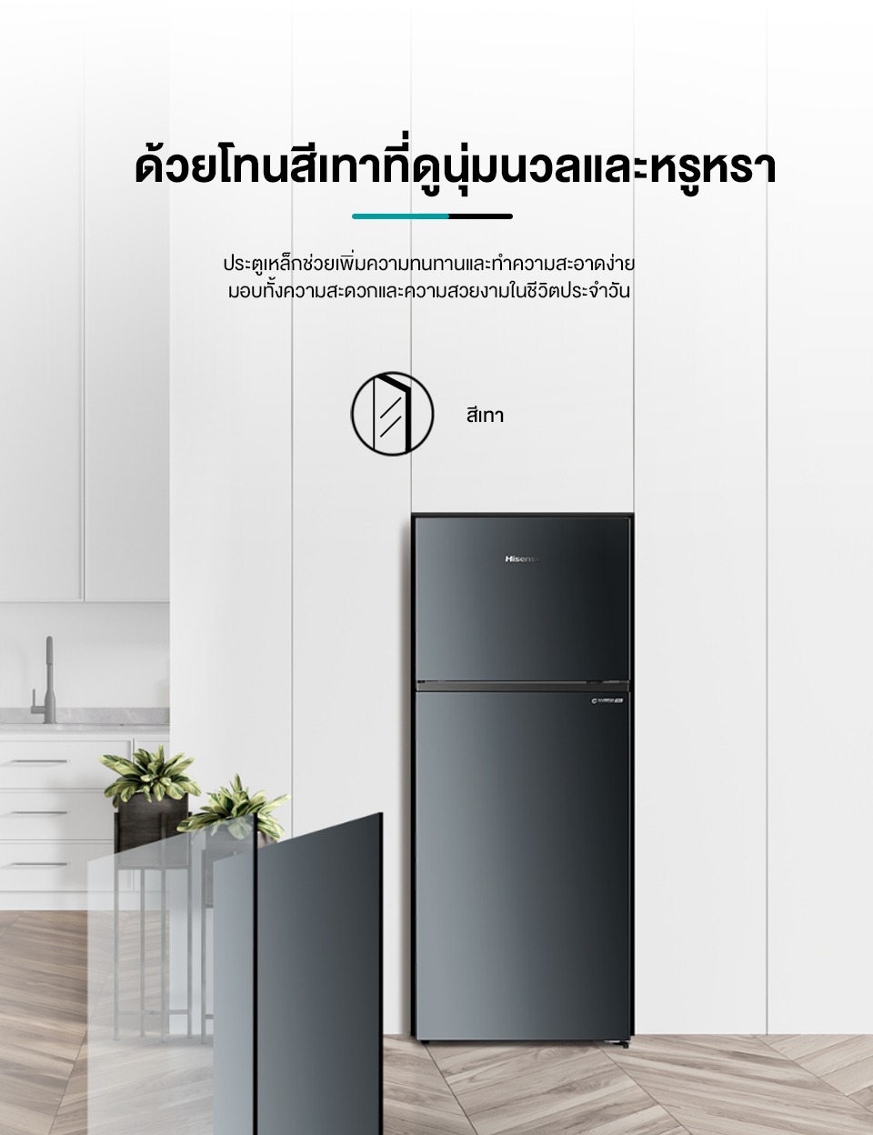 Hisense ตู้เย็น 2 ประตู 15 คิว รุ่น RT549N4TWU สีกระจกขาว REFRIGERATOR ...