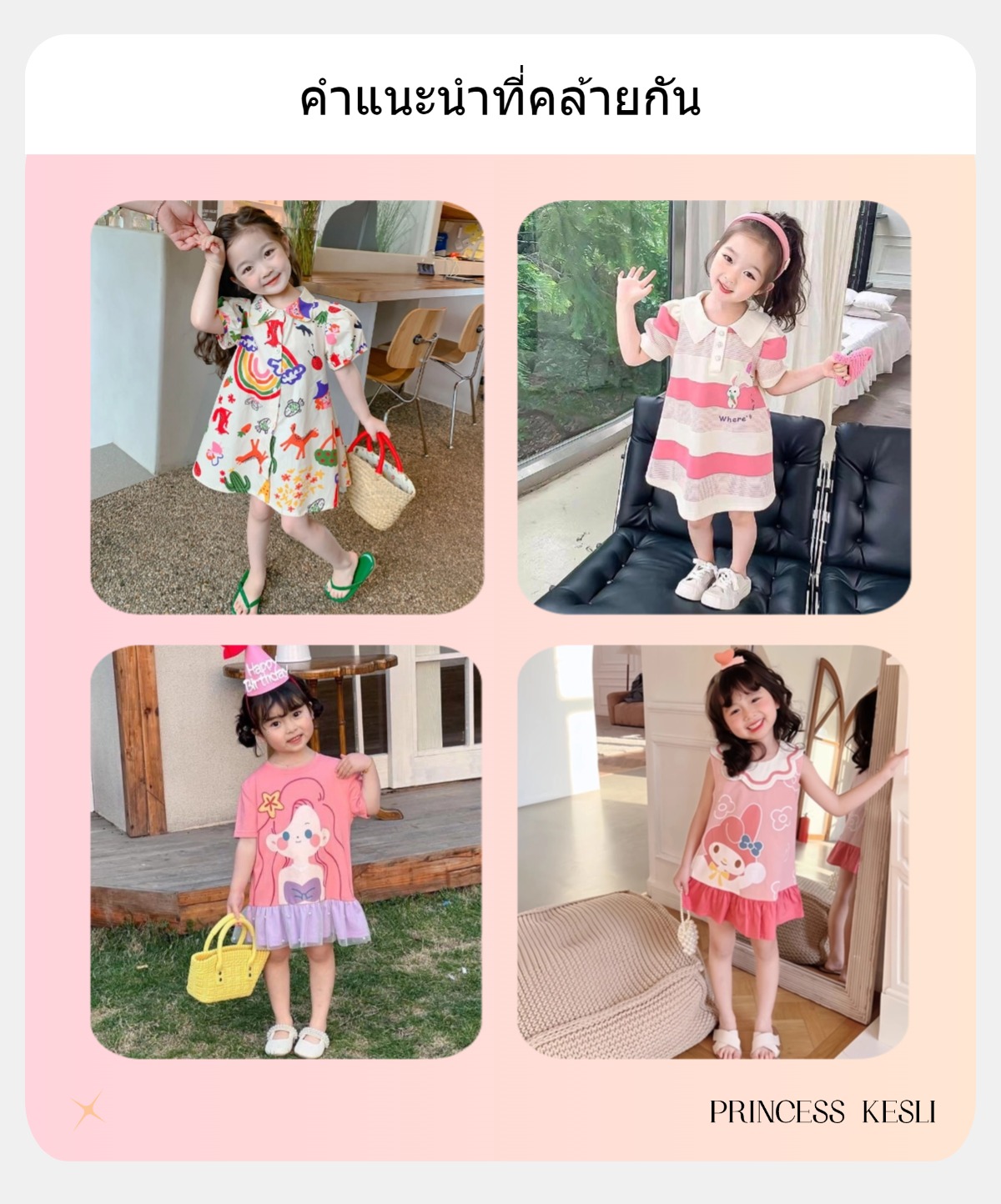 PRINCESS KESLI ชุดเดรส แฟชั่นฤดูร้อน สไตล์เกาหลี สําหรับเด็กผู้หญิง ...