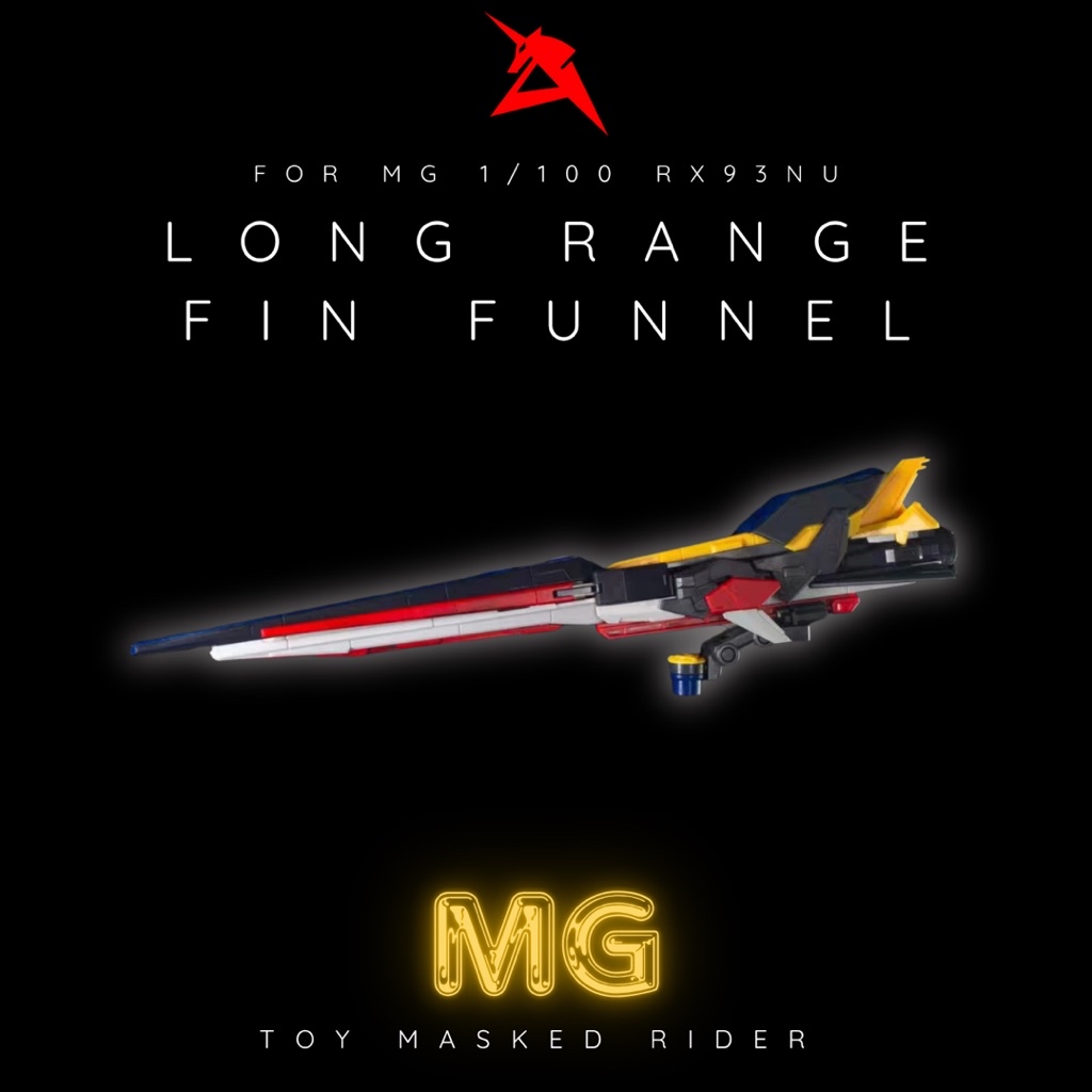 🟨⬛️พาร์ทเสริมพร้อมเอฟเฟค LONG RANGE FIN FUNNEL สำหรับ MG RX-93 NU ...