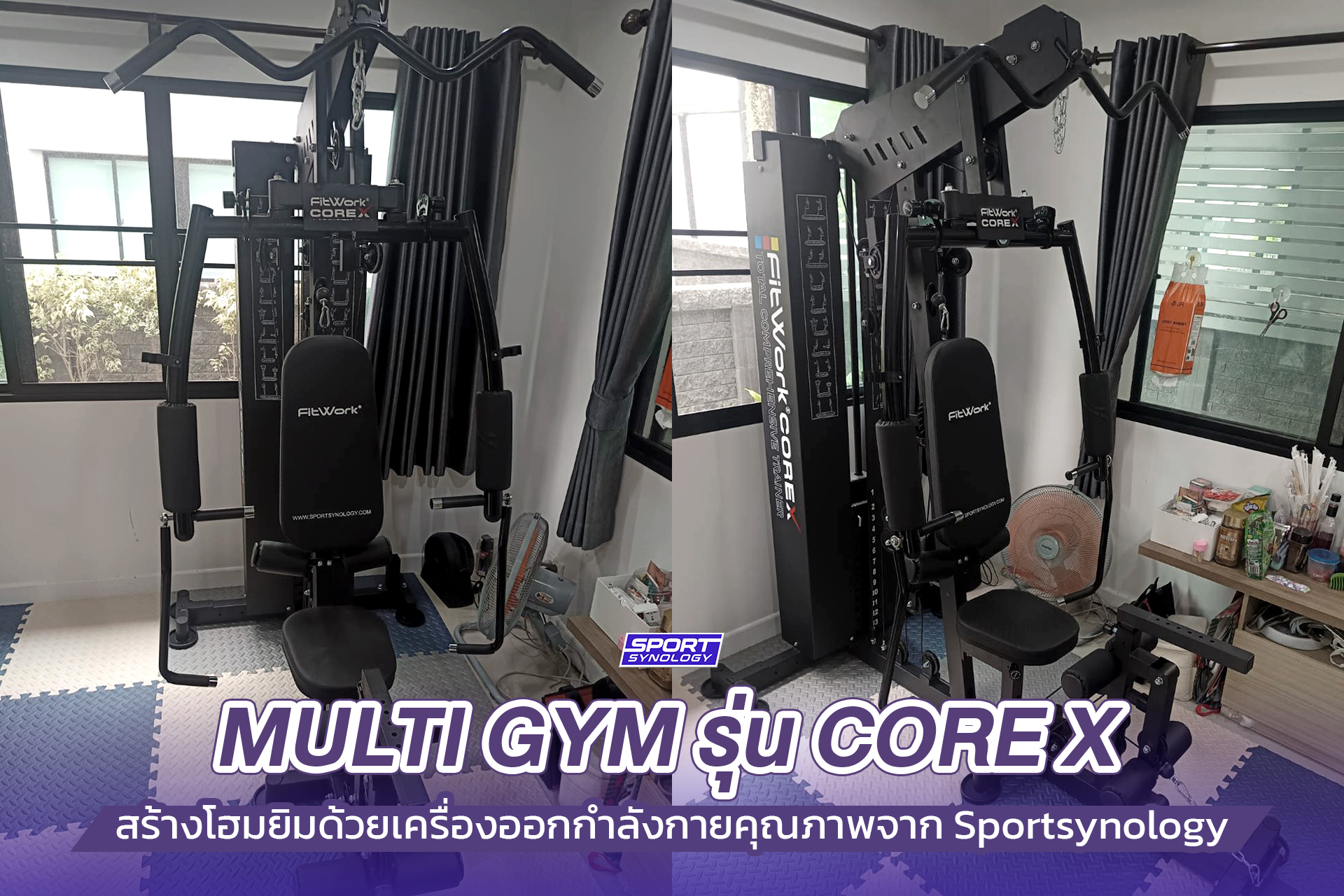 CoreX - เครื่องโฮมยิม Multi-Function Home Gym เล่นได้ครบทุกส่วน มาพร้อม Pinload 72kg ในตัว ...