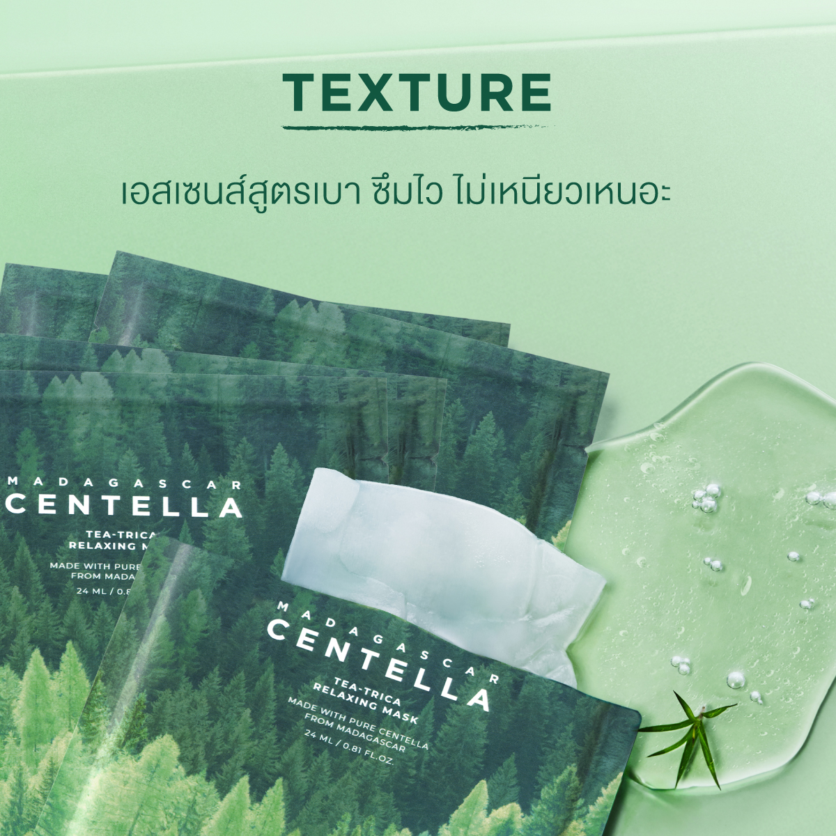 SKIN1004 | Madagascar Centella Sheet Mask [ 1 Box : 5 pcs.] Series ...