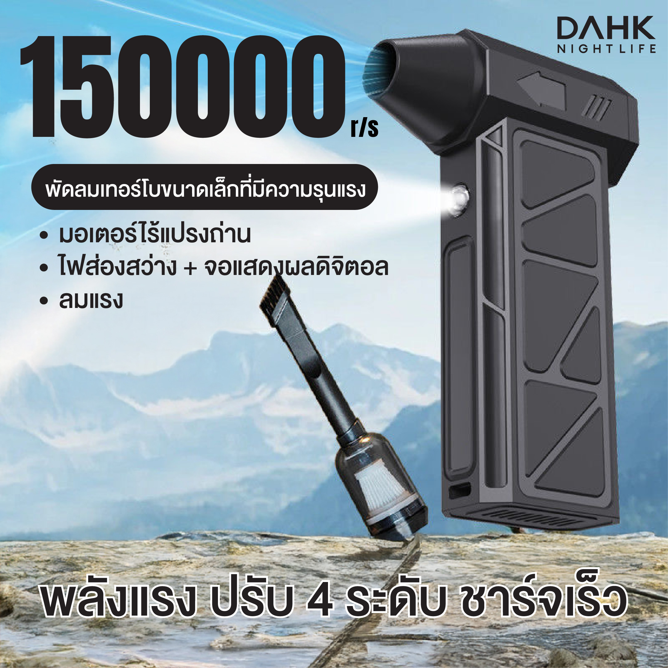 [ประกัน1ปี] เครื่องเป่าลมแบบพกพา เทอร์โบแฟน Jet Fan DAHK | Shopee Thailand