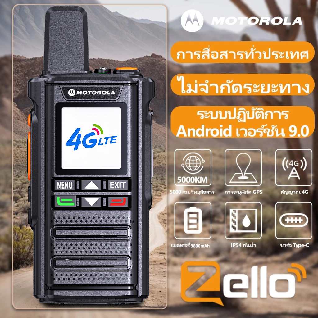 【5000KM】T99 Zello การสื่อสารทางไกล Bluetooth 4G Network Can Call Long ...