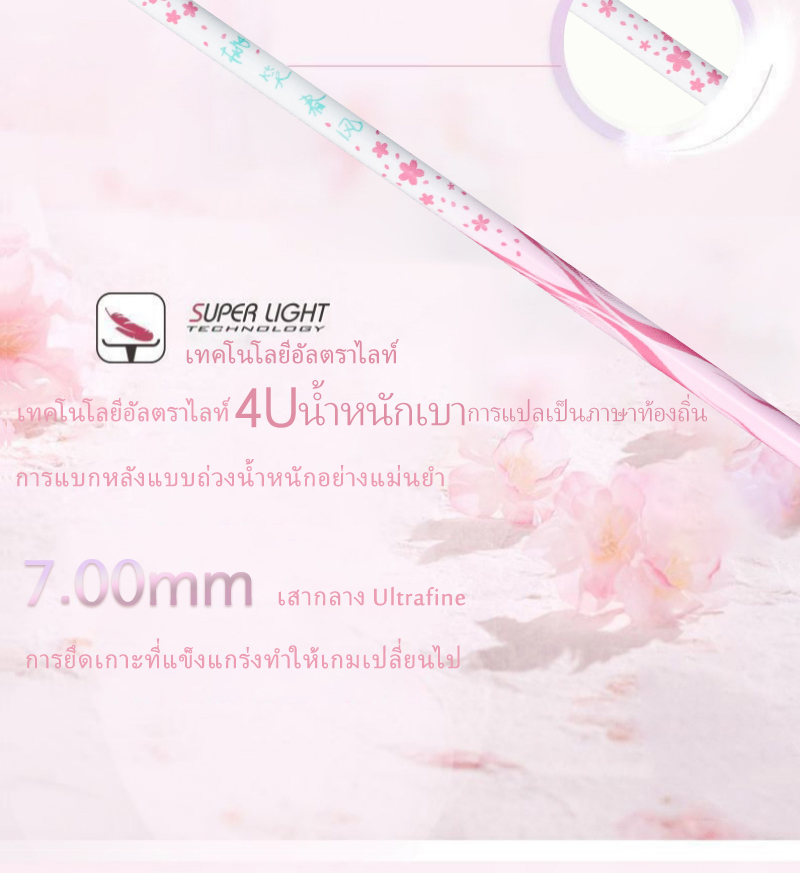 ALPSPORT Cherry 4U ไม้แบด มีสาย รุกแสงอัลตร้า ดั้งเดิม เส้นใยคาร์บอน ...