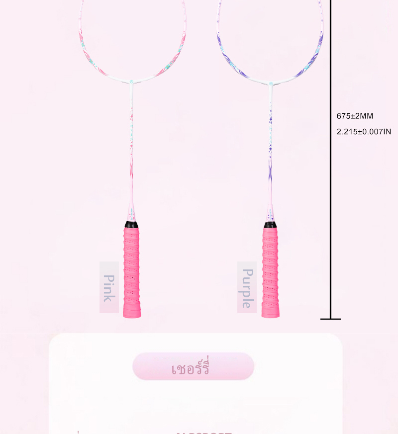 ALPSPORT Cherry 4U ไม้แบด มีสาย รุกแสงอัลตร้า ดั้งเดิม เส้นใยคาร์บอน ...