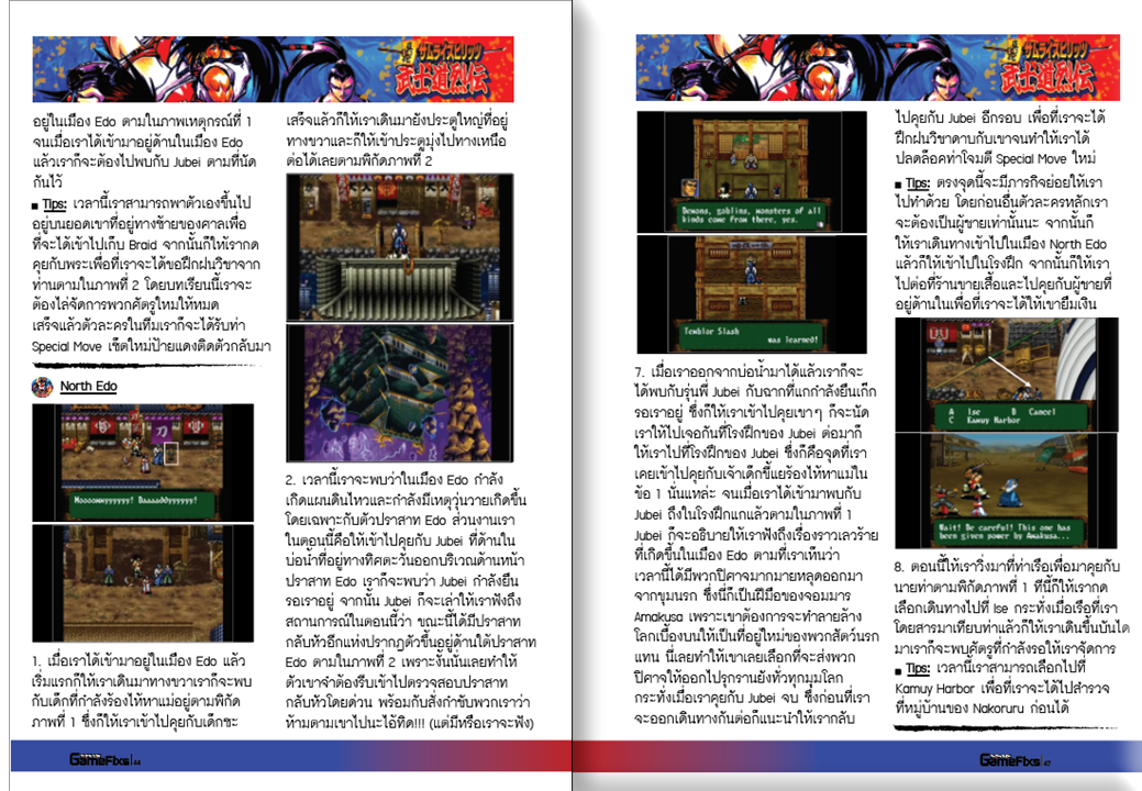 บทสรุปเกม Samurai Shodown RPG หรือ Shinsetsu Samurai Spirits: Bushidou ...