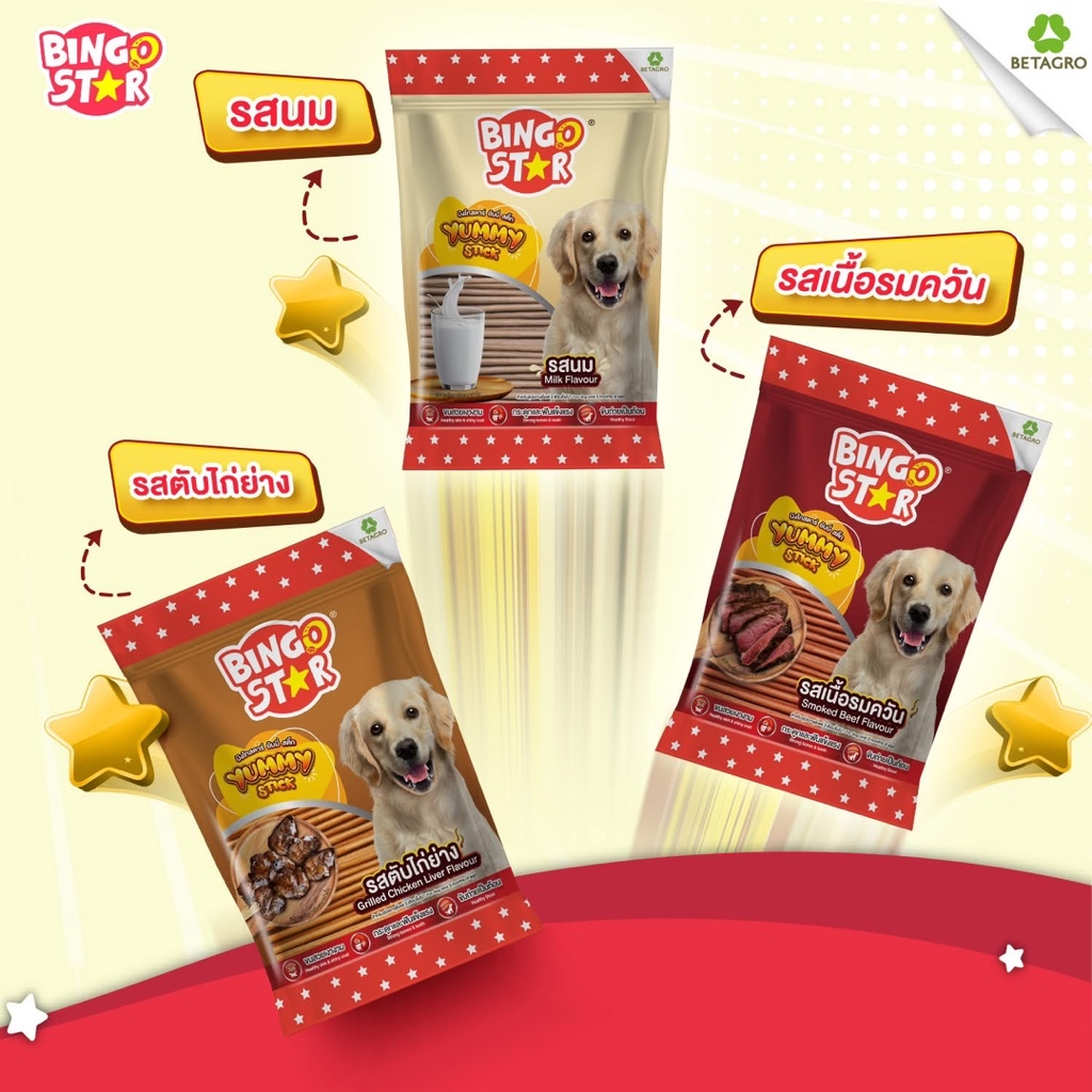 {ขนาด500g.x12แพ็ค} Bingo Star Yummy Stick บิงโกสตาร์ ยัมมี่ สติ๊ก ขนม ...