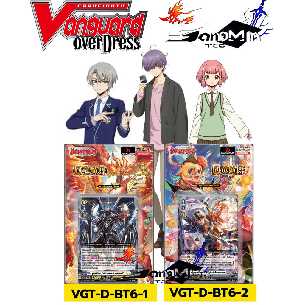 พร้อมส่ง VG-D-BT06-1&VG-D-BT6-2 ภาษาไทยแยกเนชั่น อย่างละ4ใบเว้นโอเวอร์1ใบ | Shopee Thailand