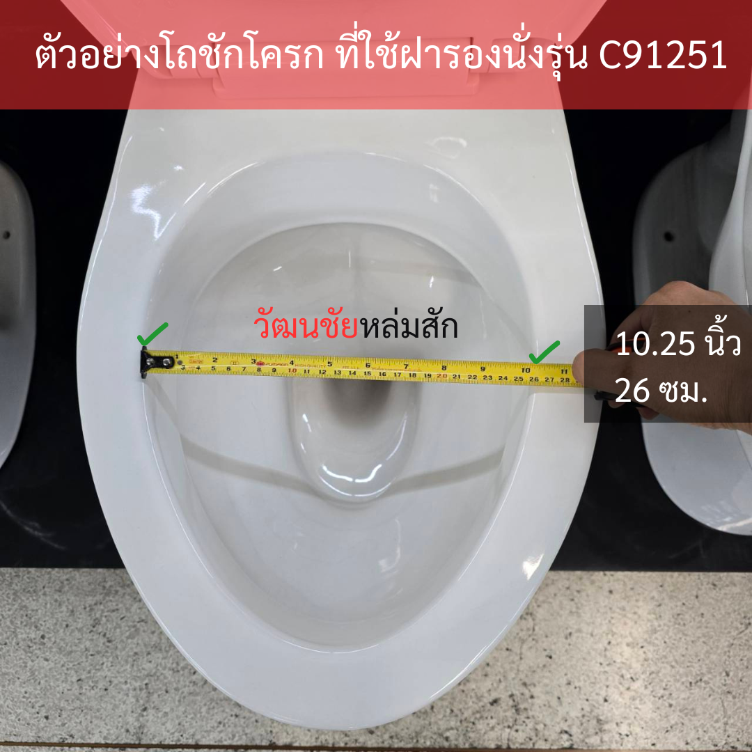 Cotto C91251 ฝารองนั่ง (มีน๊อตและอุปกรณ์ติดตั้ง) (Soft Close) COTTO ...
