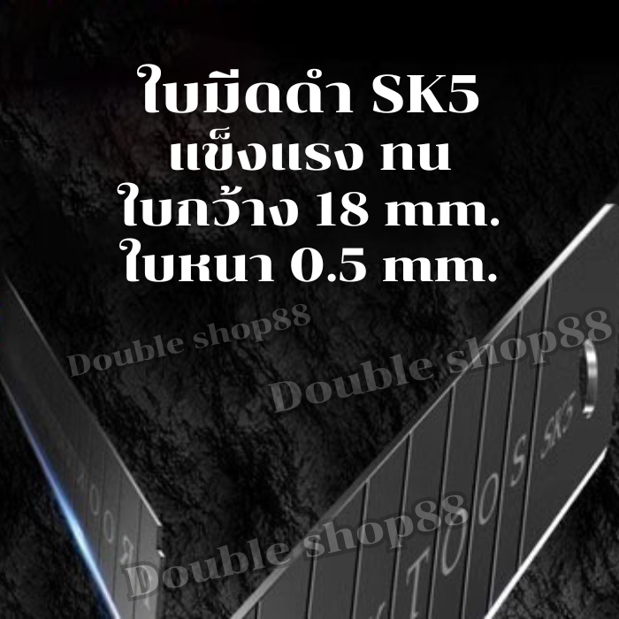 ใบมีดคัตเตอร์ ใบดำSK5 18 มม. หนา 0.5 mm. ราคา 1 กล่อง 10 ใบ ใบคมทน แข็งแรง พร้อมส่งจากไทย ...