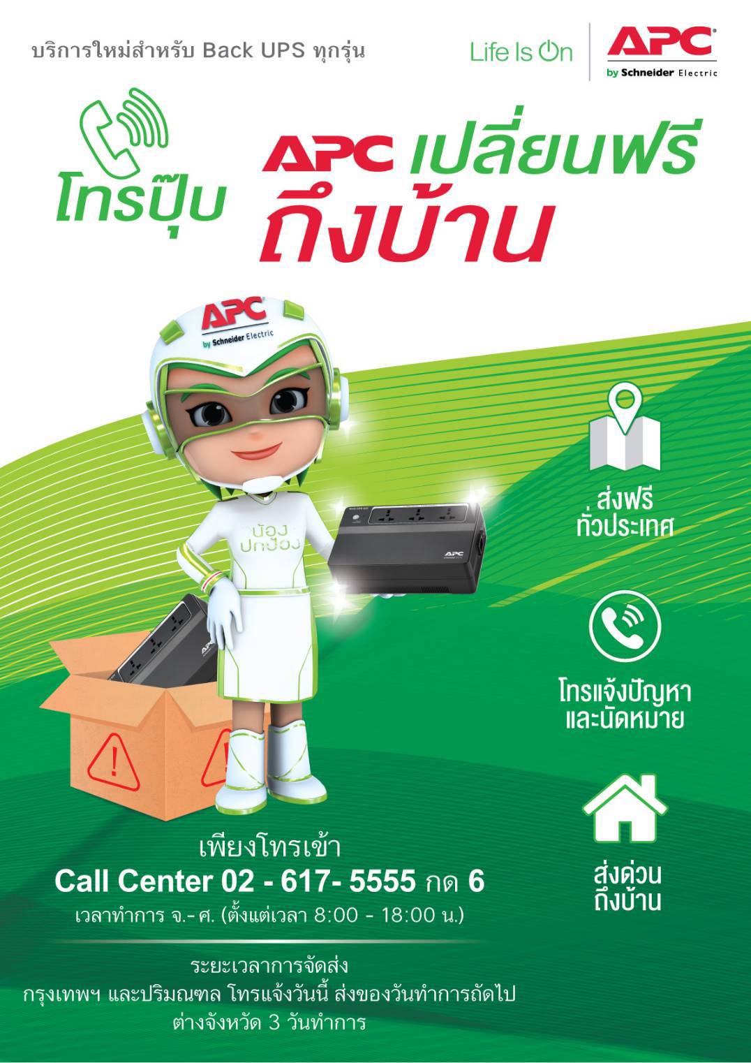 APC Easy UPS SRV1KI-E 1000VA/ 900 Watt Tower | Shopee Thailand