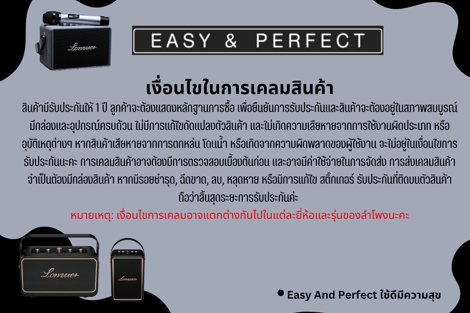 EasyandPerfect EP-WINDY PREMIUM ลำโพงบลูทูธพร้อมไมค์ 2 ชิ้น รับประกัน 1 ...