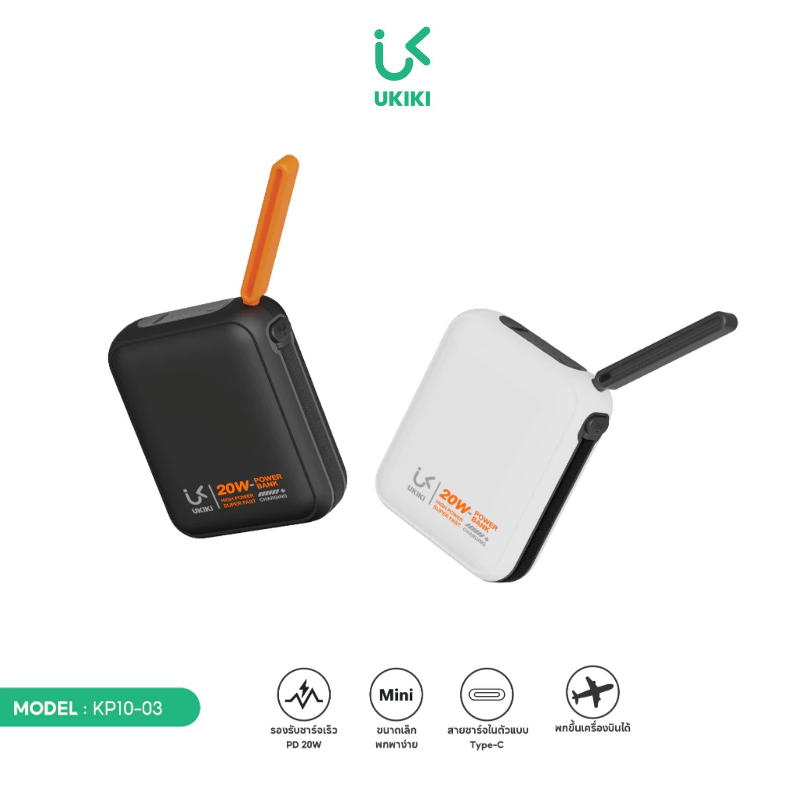 UKIKI CCC&มอก. Powerbank รุ่น KP10-03 พาวเวอร์แบงค์มินิ 10,000mAh ชาร์จเร็ว PD22.5W สายType-C ...