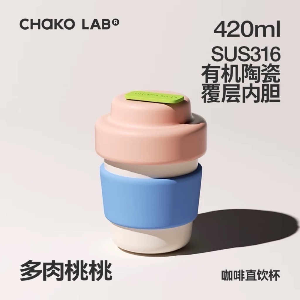CHAKO LAB รุ่น COFFEE CUP Stainless316 เคลือบเซรามิก ขนาด420ml แก้วเก็บ ...