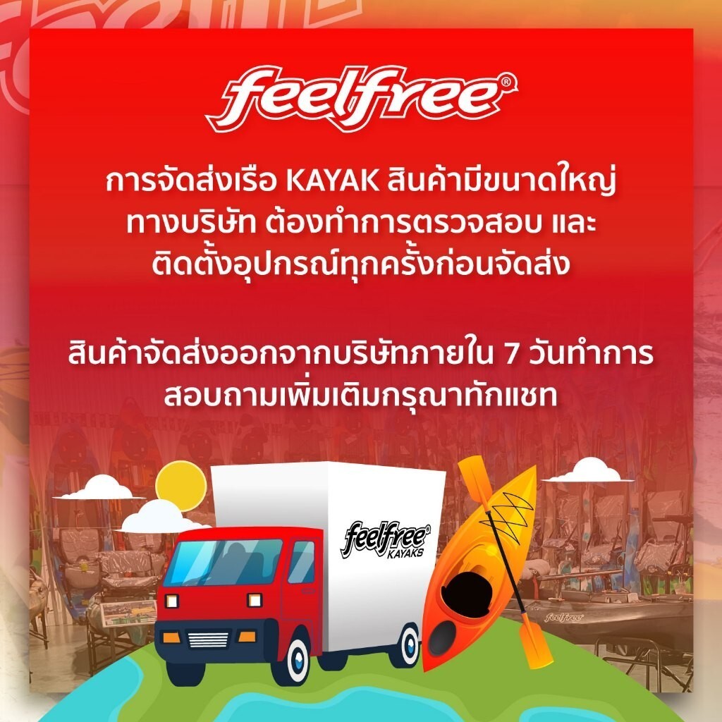 FEELFREE KAYAK เรือคายัคตกปลา BIG FISH 105 PDL พร้อมชุดปั่น | Shopee ...